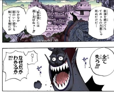 【朗報】「ワンピース」のゲッコー・モリア、ワノ国の英雄だった事が判明wwwwwww | ワンピースまとめ速報